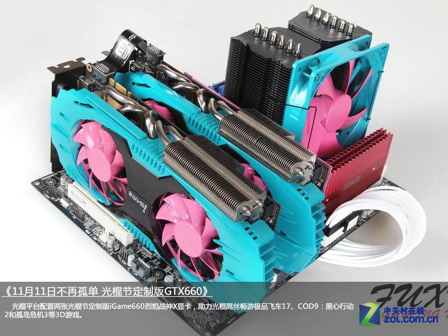 11月11日不再孤单 光棍节定制版GTX660-第2页-显卡-ZOL中关村在线