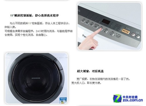 直降461元 松下XQG60-V63GW售价3959元_松下 XQG60-V63GW_家电洗衣机-中关村在线