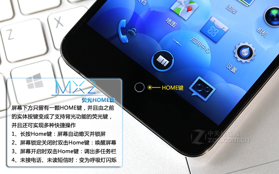 魅族MX2（16GB）评测图解-ZOL中关村在线