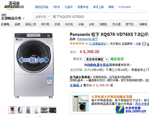1.03高洗净比 亚马逊松下洗衣机6398元（全文）_松下 XQG70-VD76XS_家电洗衣机-中关村在线
