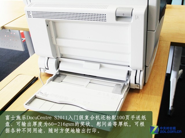 中国定制 富士施乐S2011复合机图赏_富士施乐 S2011NDA_办公打印评测试用-中关村在线