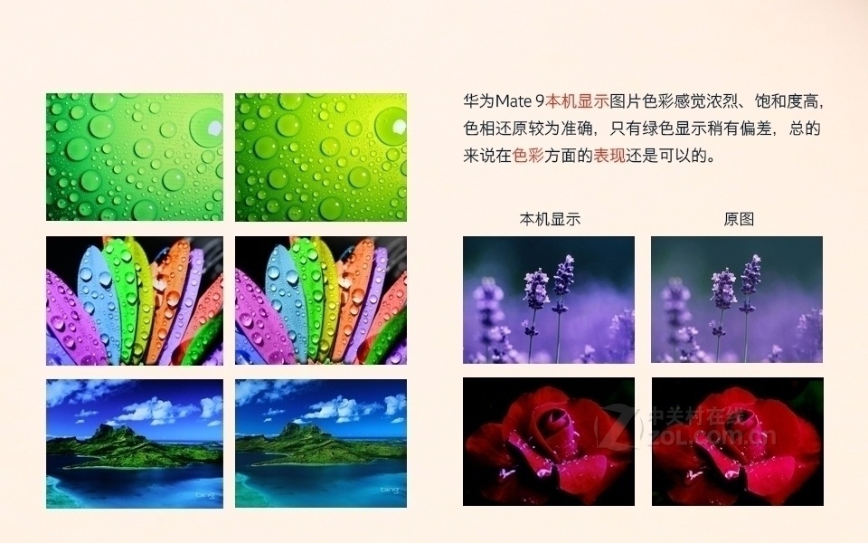 华为Mate 9（MHA-AL00/4GB RAM/全网通）评测图解-ZOL中关村在线