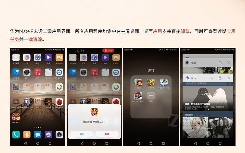 华为Mate 9（MHA-AL00/4GB RAM/全网通）评测图解-ZOL中关村在线