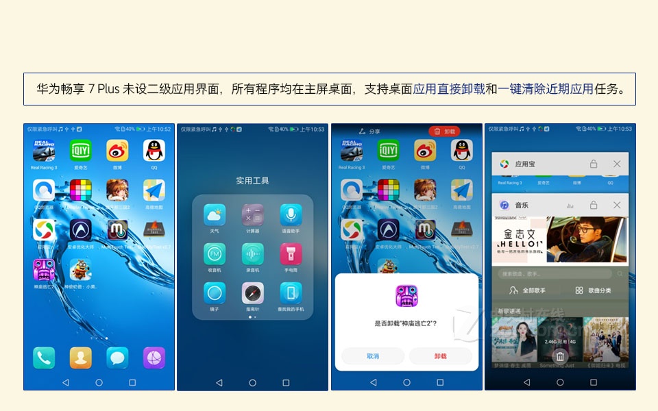 华为畅享7 Plus（TRT-AL00A/4GB RAM/全网通）评测图解-ZOL中关村在线