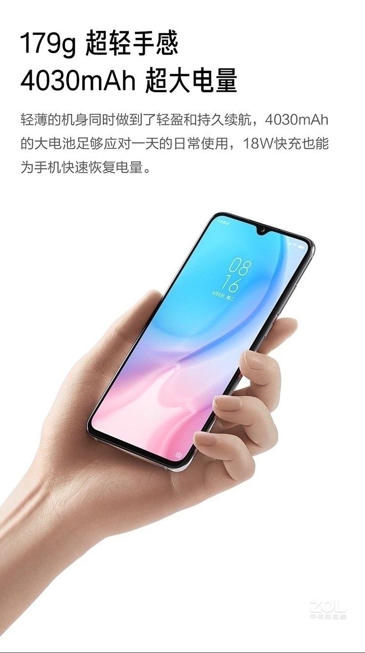 小米CC9（6GB/64GB/全网通）评测图解产品详情-ZOL中关村在线