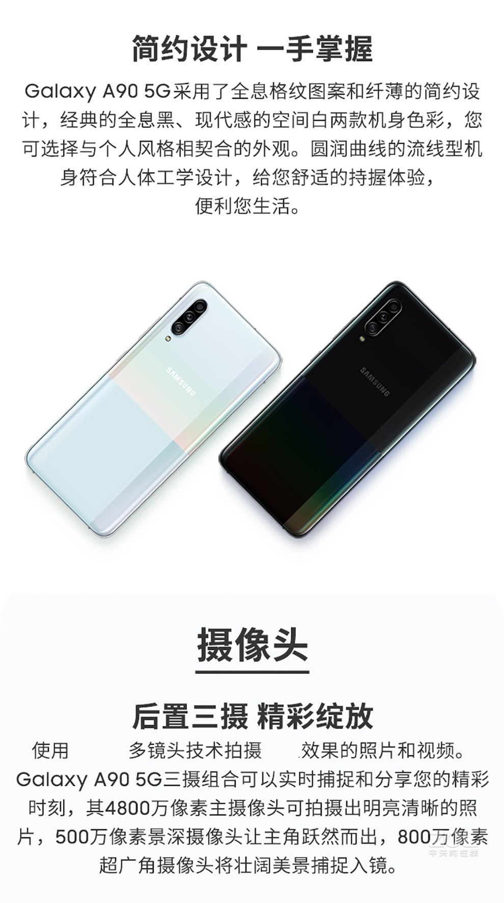 三星Galaxy A90（8GB/128GB/全网通/5G版）评测图解产品亮点-ZOL中关村在线
