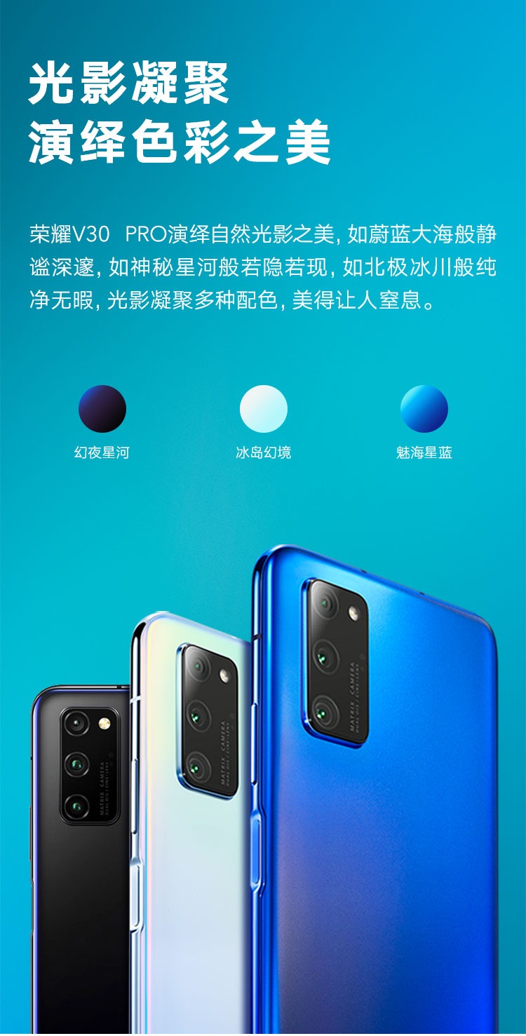 荣耀V30 PRO（8GB/128GB/全网通/5G版）评测图解-ZOL中关村在线