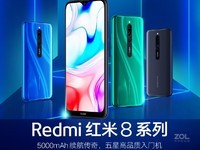 【Redmi 8 4GB/64GB/全网通】报价_参数_图片_论坛_Redmi Redmi 8（4GB/64GB/全网通）红米手机报价-ZOL ...