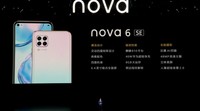 【华为nova 6 SE】nova 6 SE报价_华为nova 6 SE参数_图片_口碑-ZOL中关村在线