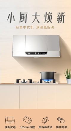 【帅康CXW-200-MD01】报价_参数_图片_论坛_帅康 帅康中式抽油烟机报价-ZOL中关村在线