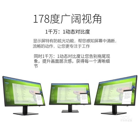 【HP P241v】报价_参数_图片_论坛_HP HP P241v惠普显示器报价-ZOL中关村在线