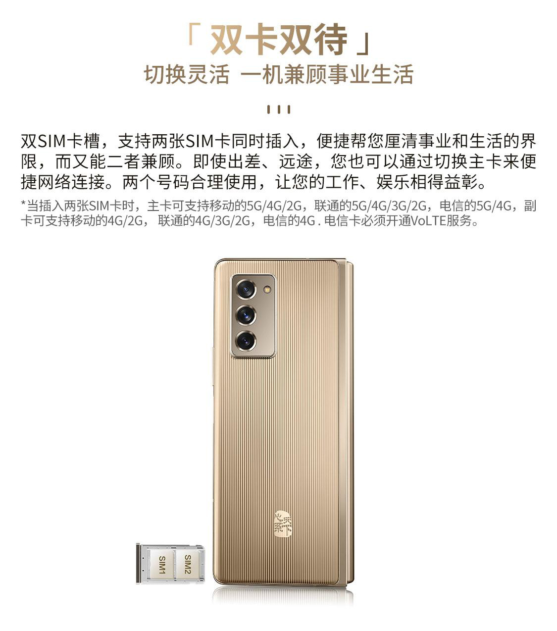 三星W21（12GB/512GB/全网通/5G版）评测图解产品亮点-ZOL中关村在线