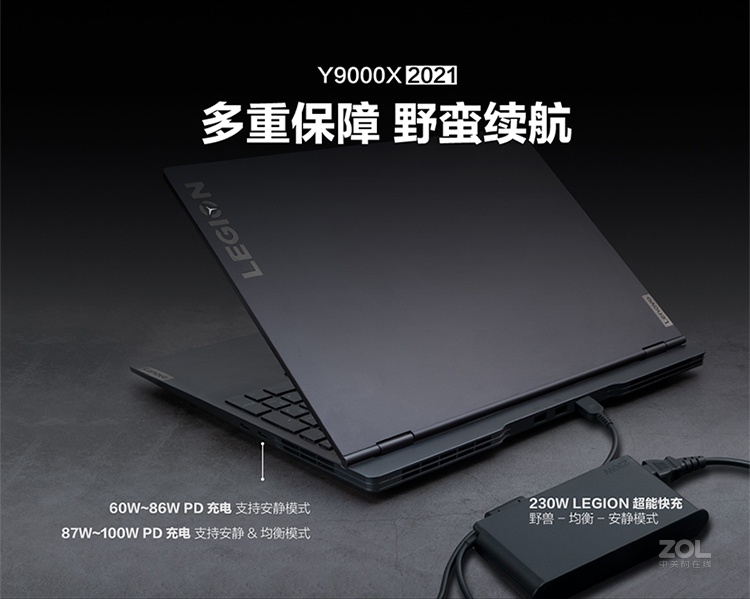 联想拯救者 Y9000X 2021(i7 10875H/16GB/512GB/RTX2060MQ)评测图解产品亮点-ZOL中关村在线