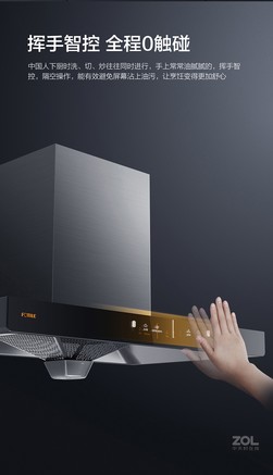 【方太CXW-258-EH36H】报价_参数_图片_论坛_fotile CXW-258-EH36H方太抽油烟机报价-ZOL中关村在线