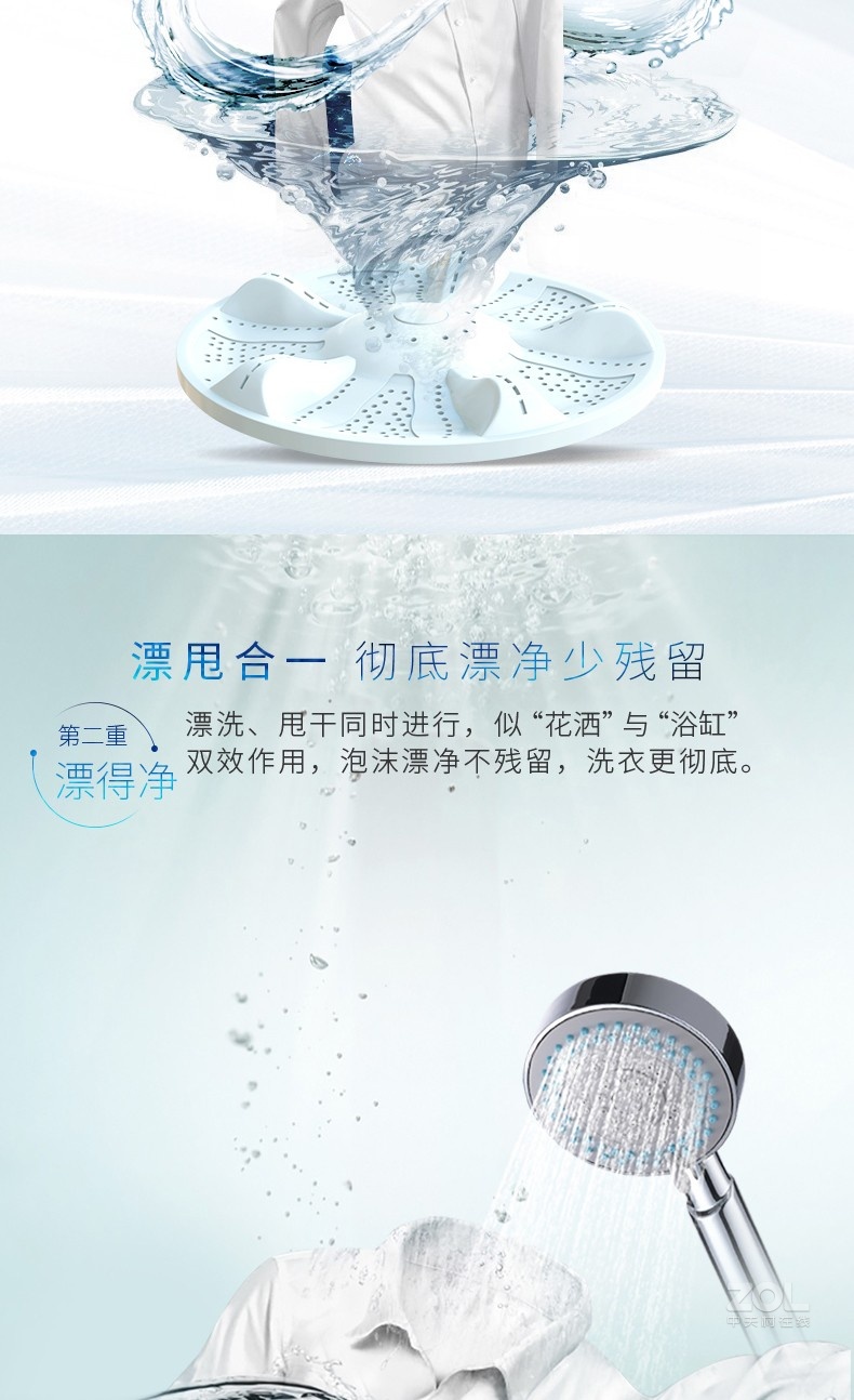 海尔XQB90-BM1269评测图解产品亮点-ZOL中关村在线