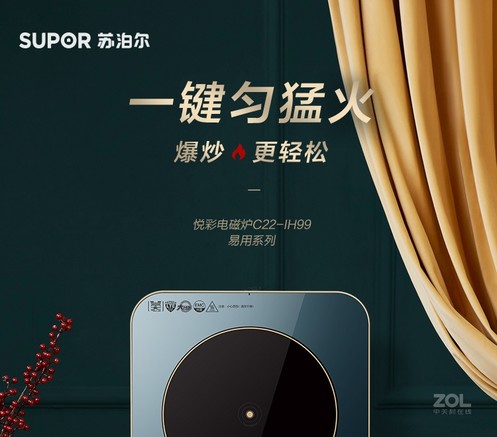 【苏泊尔C22-IH99】报价_参数_图片_论坛_SUPOR C22-IH99电磁炉苏泊尔电磁炉报价-ZOL中关村在线