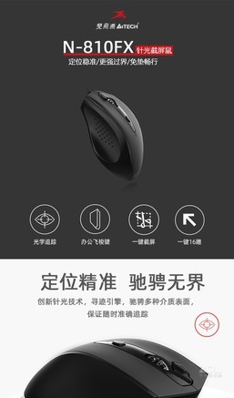【双飞燕N-810FX有线针光鼠标】报价_参数_图片_论坛_双飞燕 N-810FX有线针光鼠标人体工程学鼠标报价-ZOL中关村在线