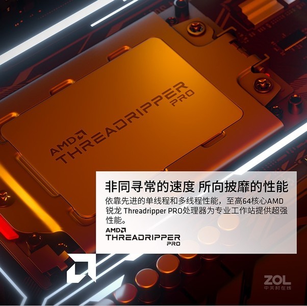 全新撕裂者 Ryzen ThreadRipper Pro 3975WX新品少量到货-ZOL经销商