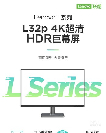 【联想L32p-30】报价_参数_图片_论坛_lenovo L32p-30联想显示器报价-ZOL中关村在线