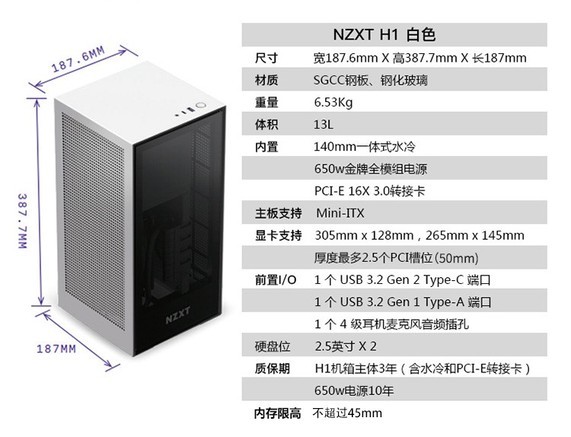 【NZXT H1】报价_参数_图片_论坛_NZXT 恩杰 H1机箱报价-ZOL中关村在线