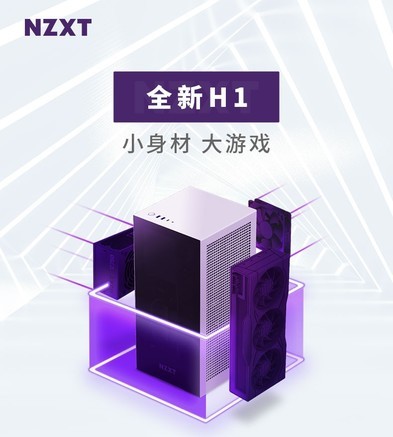 【NZXT H1】报价_参数_图片_论坛_NZXT 恩杰 H1机箱报价-ZOL中关村在线