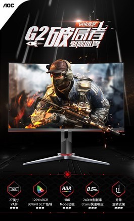 【AOC C27G2Z】报价_参数_图片_论坛_AOC C27G2Z显示器报价-ZOL中关村在线