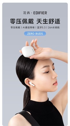 【花再Zero Buds】报价_参数_图片_论坛_huazai 花再Zero Buds花再耳机报价-ZOL中关村在线