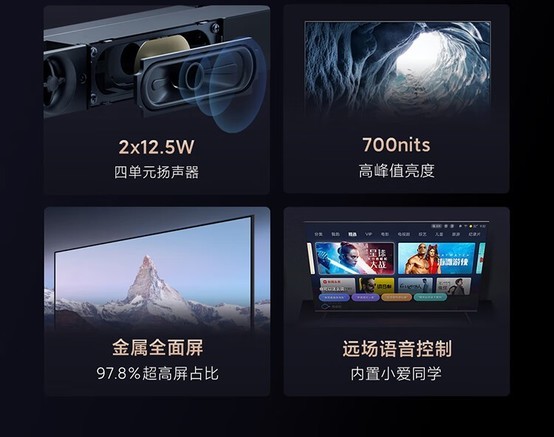 【小米ES70 2022款】报价_参数_图片_论坛_小米 L70M7-ES电视报价-ZOL中关村在线