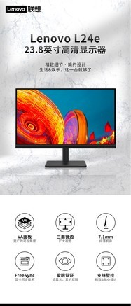 【联想L22e-20】报价_参数_图片_论坛_lenovo L22e-20联想显示器报价-ZOL中关村在线