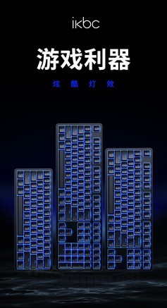 【IKBC R300机械键盘】报价_参数_图片_论坛_IKBC R300机械键盘人体工程学键盘报价-ZOL中关村在线