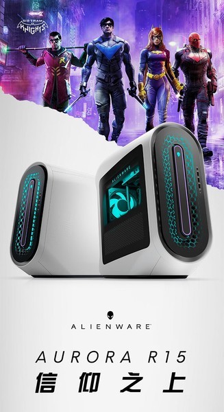 成都外星人（alienware） Aurora R15全新十三代酷睿游戏*台式电脑整机电竞主机-ZOL经销商