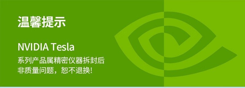 英伟达A800 80G显卡 NVIDIA Tesla A800 80G运算卡-ZOL经销商