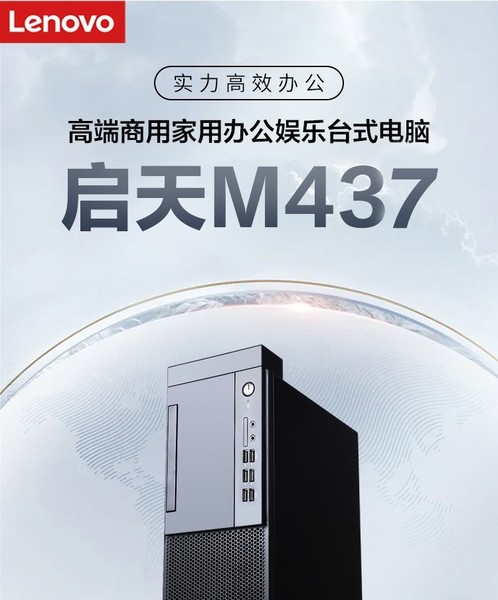 联想 启天M437(i7 10700/8GB/1TB/GT730/21.5英寸)13146627892-ZOL经销商