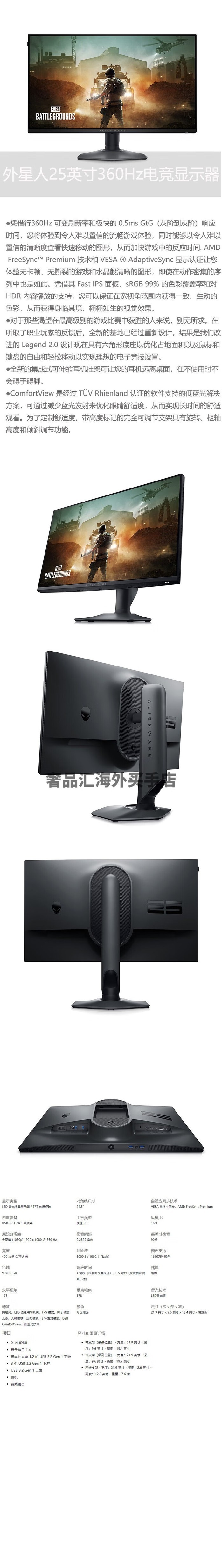 【Alienware 外星人 AW2523HF 标准】报价_参数_图片_论坛_Alienware Alienware（）AW2523HF 标准 ...