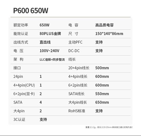 【长城P6 金牌直出线】报价_参数_图片_论坛_长城机电 长城GW-650SD电源报价-ZOL中关村在线