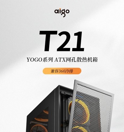 【爱国者YOGO T21】报价_参数_图片_论坛_aigo YOGO T21爱国者机箱报价-ZOL中关村在线