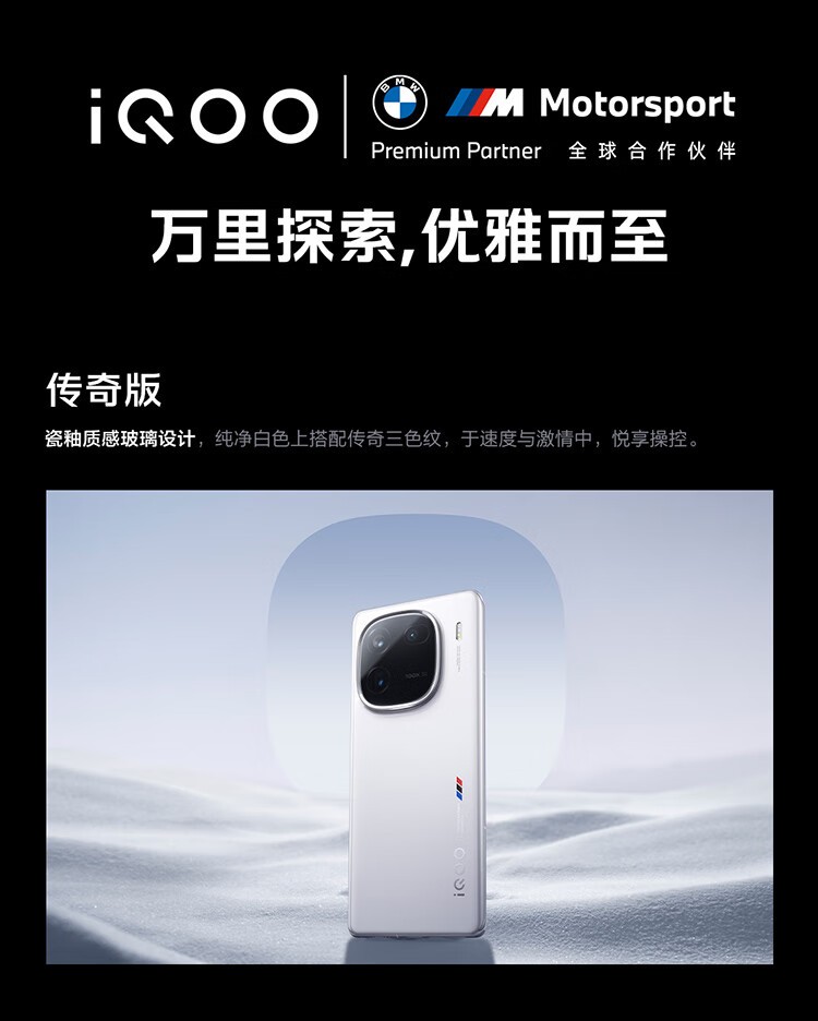 iQOO 12 Pro(16GB/256GB)评测图解产品亮点-ZOL中关村在线