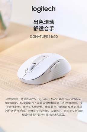 【罗技M650-L】报价_参数_图片_论坛_Logitech M650-L罗技鼠标报价-ZOL中关村在线