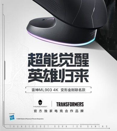 【雷神ML903 4K版】报价_参数_图片_论坛_Thunderobot ML903 4K版雷神鼠标报价-ZOL中关村在线