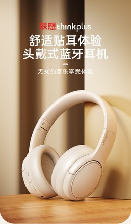 【联想TH20】报价_参数_图片_论坛_lenovo TH20联想耳机报价-ZOL中关村在线