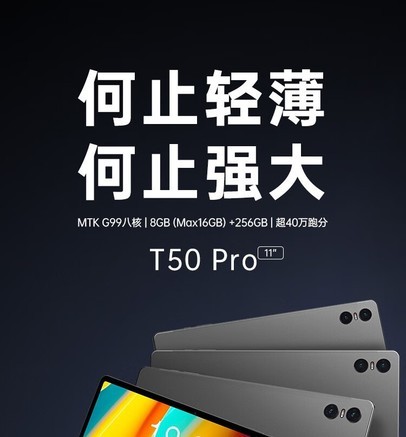 【台电T50 Pro】报价_参数_图片_论坛_台电 T50 Pro平板电脑报价-ZOL中关村在线
