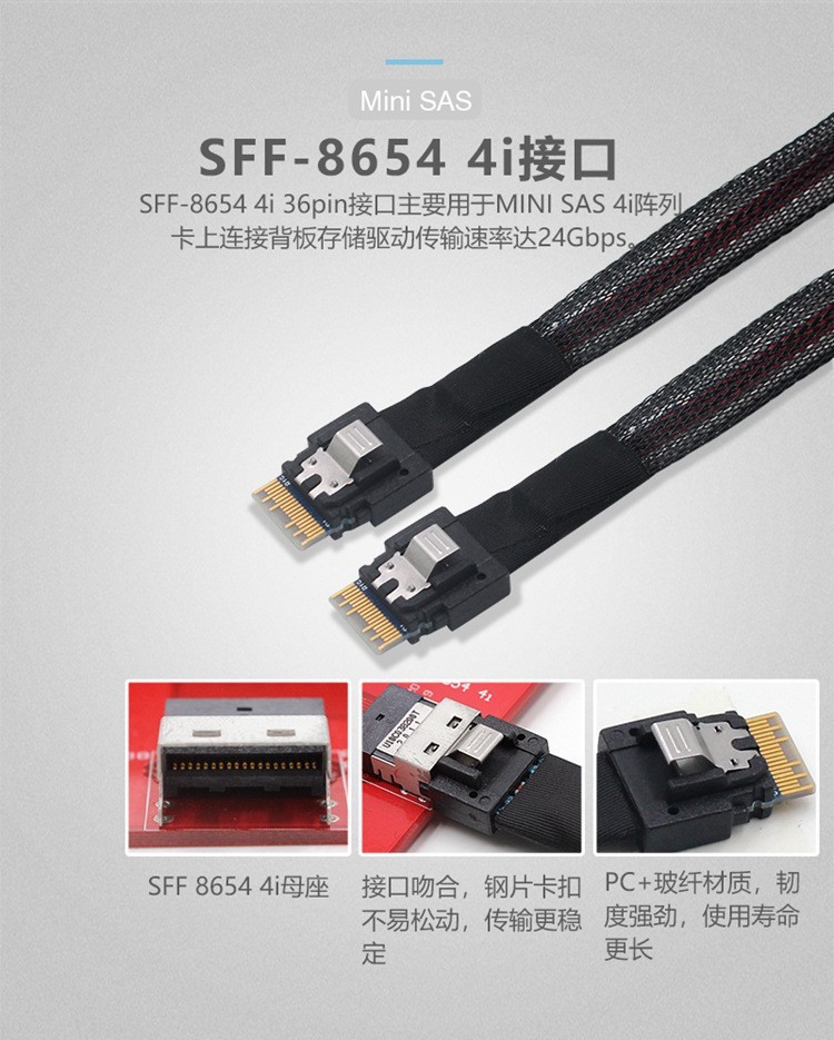 cabledeconn T0307 SFF-8654 8i转2个8643 4i 0.8米评测图解产品亮点-ZOL中关村在线