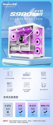 【航嘉S980龙卷风EVO】报价_参数_图片_论坛_HuntKey S980龙卷风EVO航嘉机箱报价-ZOL中关村在线