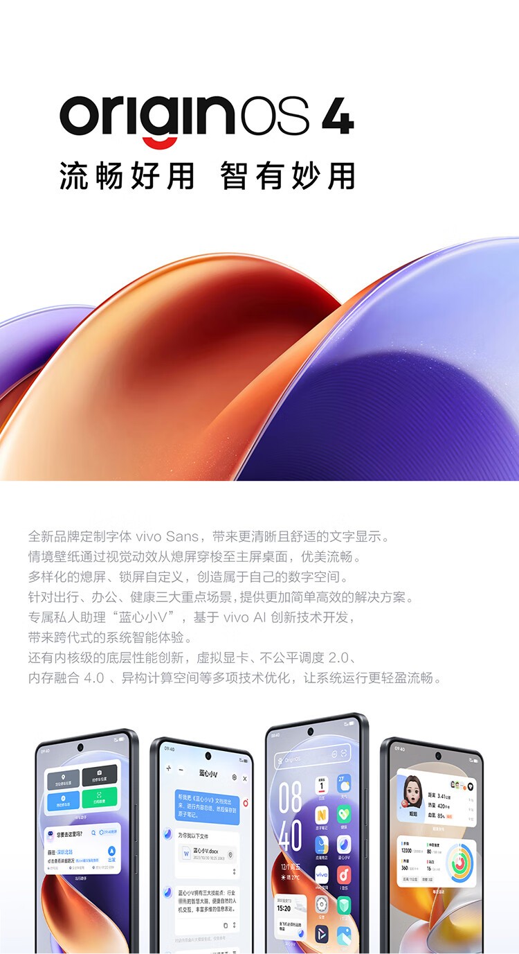 iQOO Neo9(12GB/256GB)评测图解产品亮点-ZOL中关村在线