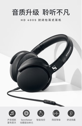 【森海塞尔HD400S】报价_参数_图片_论坛_sennheiser HD400S森海塞尔耳机报价-ZOL中关村在线