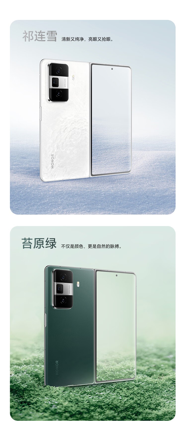 荣耀Magic Vs3(12GB/256GB)评测图解产品亮点-ZOL中关村在线