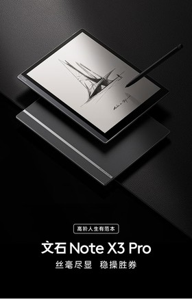 【BOOX Note X3 Pro】报价_参数_图片_论坛_BOOX Note X3 Pro电子书报价-ZOL中关村在线