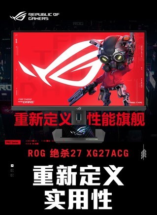 【ROG XG27ACG】报价_参数_图片_论坛_ROG XG27ACG显示器报价-ZOL中关村在线