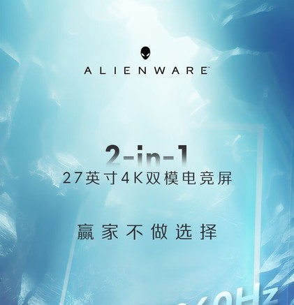 【外星人AW2725QF】报价_参数_图片_论坛_Alienware AW2725QF外星人显示器报价-ZOL中关村在线