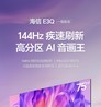 【海信75E3Q】报价_参数_图片_论坛_Hisense 75E3Q海信电视报价-ZOL中关村在线
